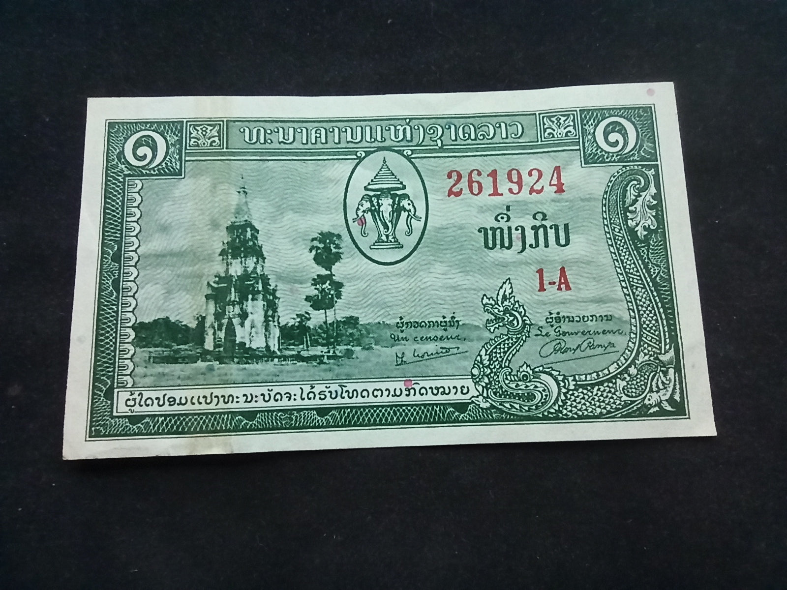 Laos : 1 Kip 1957 (Ref 548) – Trésor d'Armor